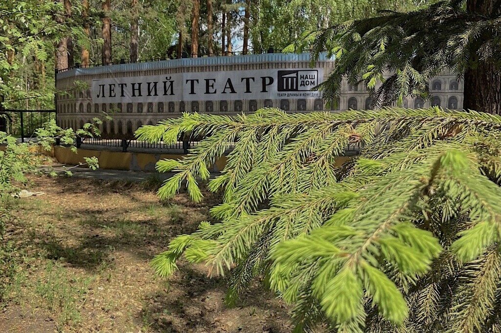 Tiyatrolar Летний театр, Ozersk, foto