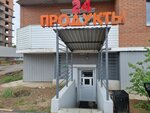 24 Продукты (Klyuchevskaya ulitsa No:6Д), market  Ulan‑Ude'den