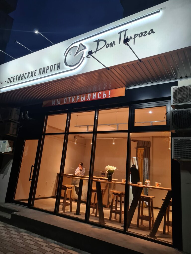 Kafe Дом Пирога, Nalchik, foto