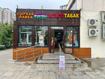 Табак (Obrucheva Street No:11), tütün, sigara mağazaları  Moskova'dan