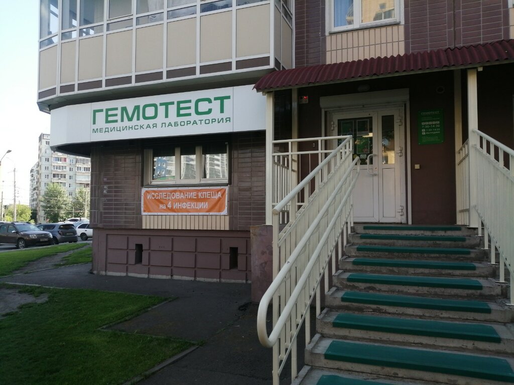 Tıbbi laboratuvarlar Laboratoria Gemotest, Krasnoyarsk, foto