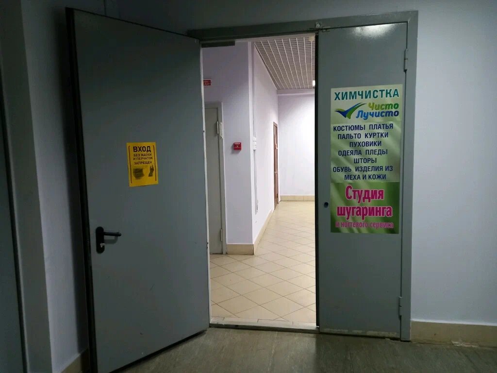 Kuru temizlemeciler Chisto Luchisto, Nijni Novgorod, foto