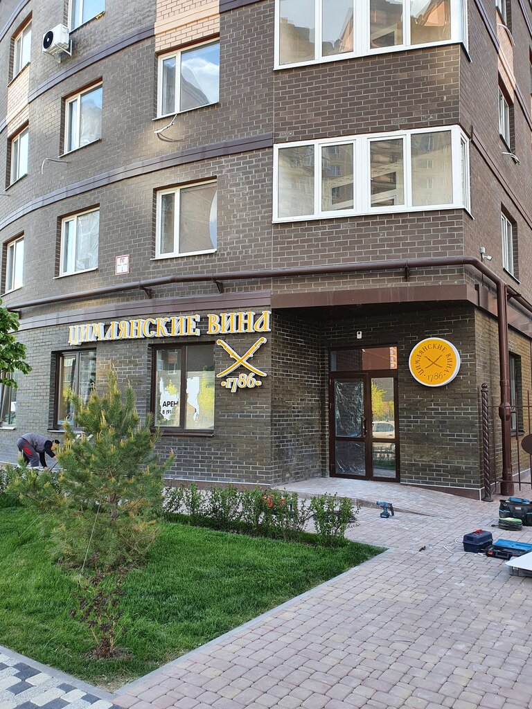 Alkollü içecekler Tsimlyanskiye vina, Rostov‑na‑Donu, foto