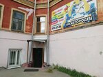 Нижегородец (Bol'shaya Pokrovskaya Street No:10В, Nizhniy Novgorod), spor kulüpleri  Nijni Novgorod'dan