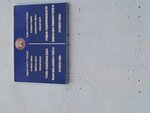 Отдел спорта и туризма (Nabiarežnaja vulica No:78), devlet kurumları ve bakanlıklar  Rogachev'den