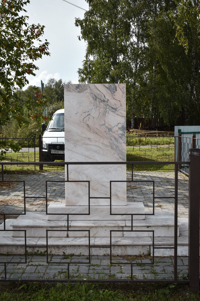 Anıt, heykel Погибшим в Великой Отечественной войне 1941-1945 гг., Tomskaya oblastı, foto