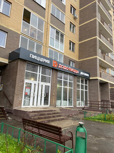 Dodo Pizza (ulitsa Stroiteley No:14, posyolok gorodskogo tipa Sverdlovskiy, Russian Federation), pizzacılar