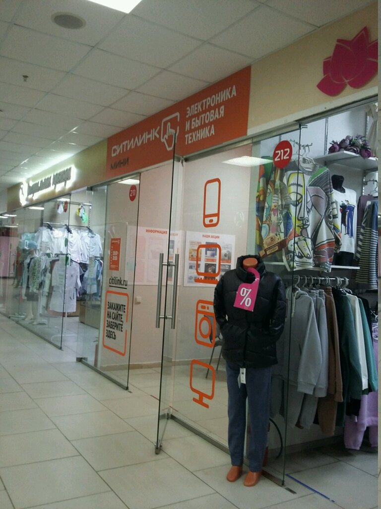 Teslimat noktası Ситилинк, Barnaul, foto