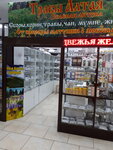 Travy Altaya (4-ya ulitsa Chelyuskintsev No:66к1, posyolok Amurskiy), besin takviyesi, aktariye  Omsk'tan