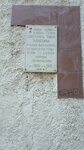 Алексею Васильевичу Лопатину (ulitsa Lopatina No:13/1), anıt levhası, anıt taş  Kovrov'dan
