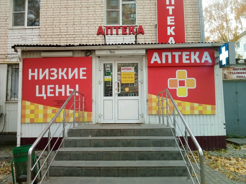 Eczaneler Аптека, Saransk, foto