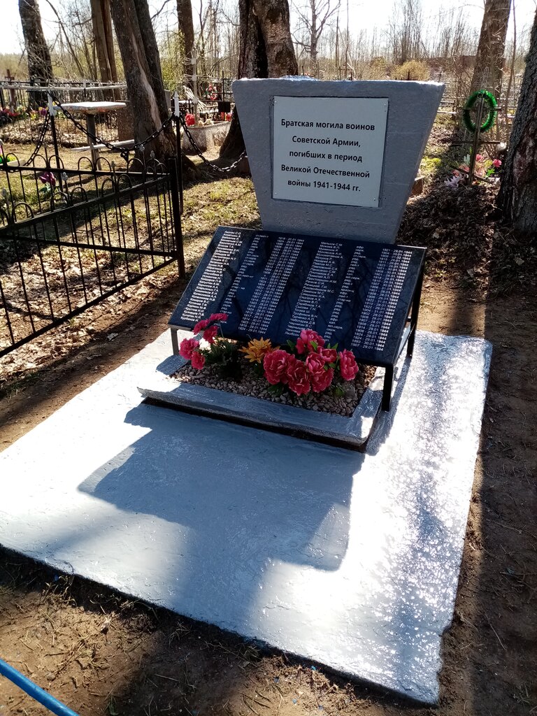 Anıt, heykel Братская могила советских воинов, Novgorodskaya oblastı, foto