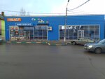 Сели-Поели (ulitsa Maksima Gorkogo No:49А), kafe  Donetsk'ten