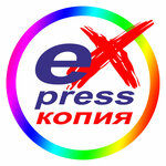 Express-копия (Lenina Avenue No:28), fotokopi dükkanları  Sterlitamak'tan