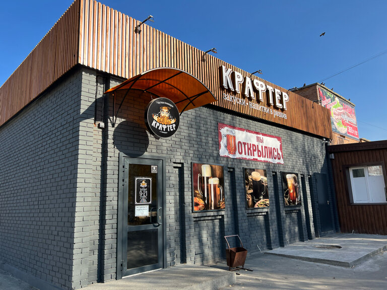 Bira dükkanı Крафтер, Altayski krayı, foto