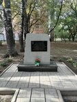 Памятный Знак Воинам Красной армии, умершим от ран в период оккупации города Ставрополя немецко-фашистскими захватчиками в 1942-1943 годах (ulitsa Trunova No:71), anıt levhası, anıt taş  Stavropol'dan