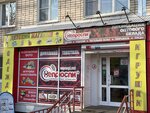 Magazin igrushek i kantstovarov (Lvovskaya Street No:7, Avtozavodskiy City District, Severniy Microdistrict), çocuk oyunları ve oyuncakları  Nijni Novgorod'dan