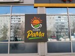 РаМа (Zabalueva Street No:51А), kahve dükkanları  Novosibirsk'ten