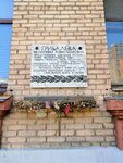 Танкисту В.А. Грибалёвой (Gribalyovoy Street No:6), anıt levhası, anıt taş  Saint‑Petersburg'dan