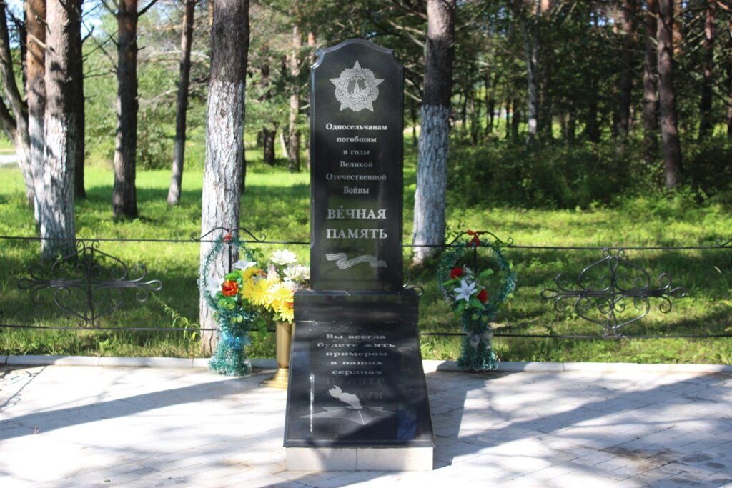 Anıt, heykel Односельчанам, погибшим в годы Великой Отечественной войны, Amursk Bölgesi, foto
