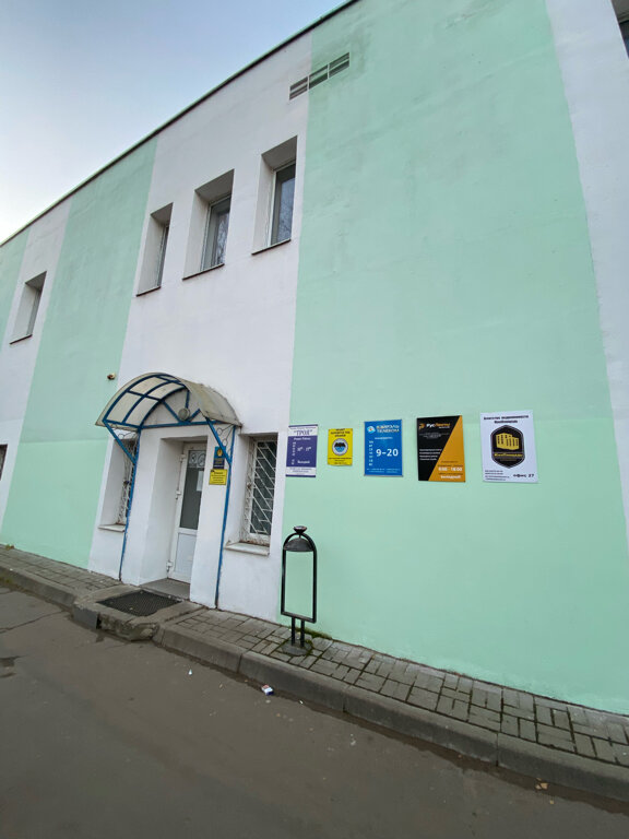 i̇ş merkezi Офисный центр, Puşkino, foto