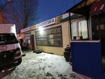 Shinomontazh (ulitsa Ordzhonikidze No:282к2), oto lastik tamiri  Omsk'tan
