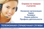 Spravochnaya sluzhba (Lenina Street No:61Ауч2), bilgi hizmetleri ofisleri  Çaykovski'den