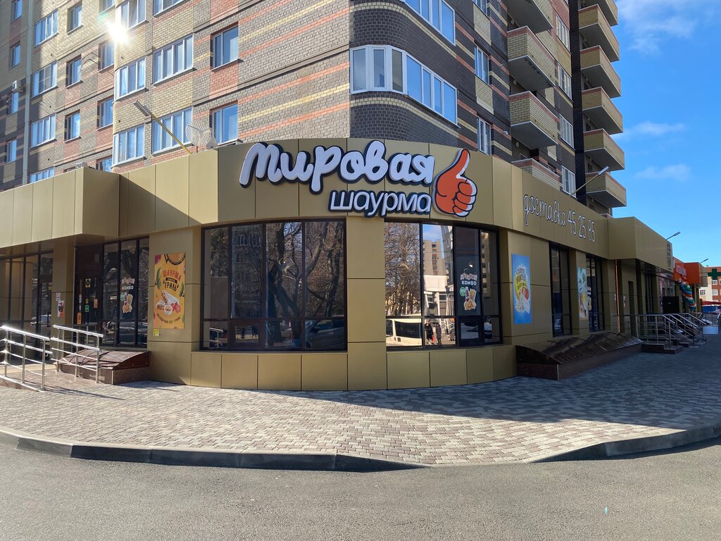 Fast food Mirovay Shaurma, Stavropol, foto