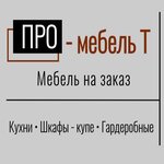 Про Мебель-Т (Lenin Avenue No:217), özel mobilya yapımı  Tomsk'tan