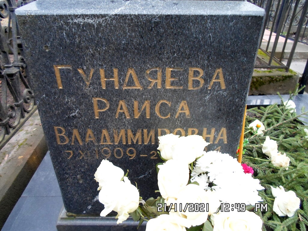 Ünlü kişilerin mezarları Родители патриарха Кирилла протоиерей Михаил ВасильевичГундяев и Раиса Владимировна Гундяева, Saint‑Petersburg, foto