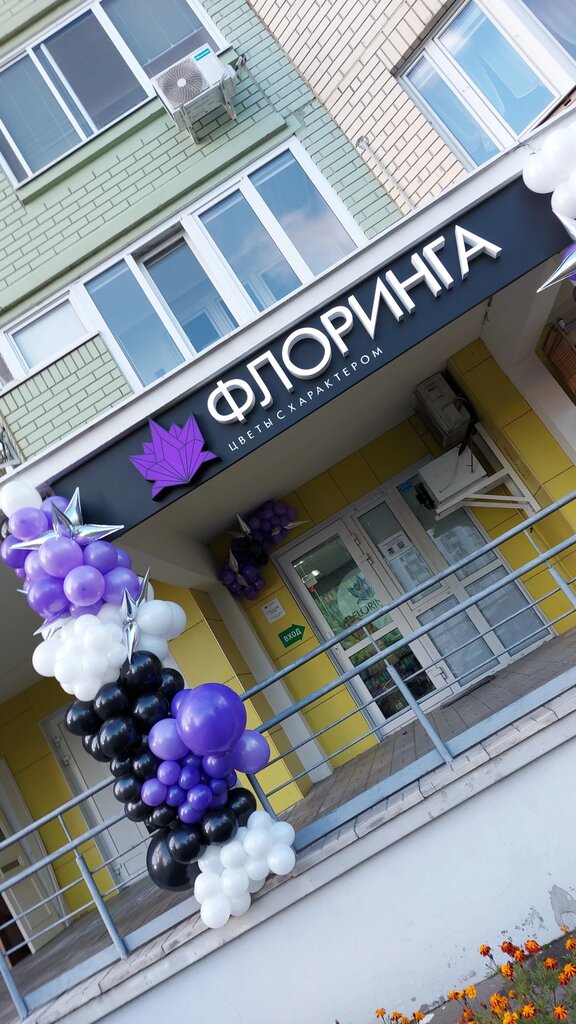 Çiçek teslimatı Floringa, Moskova, foto