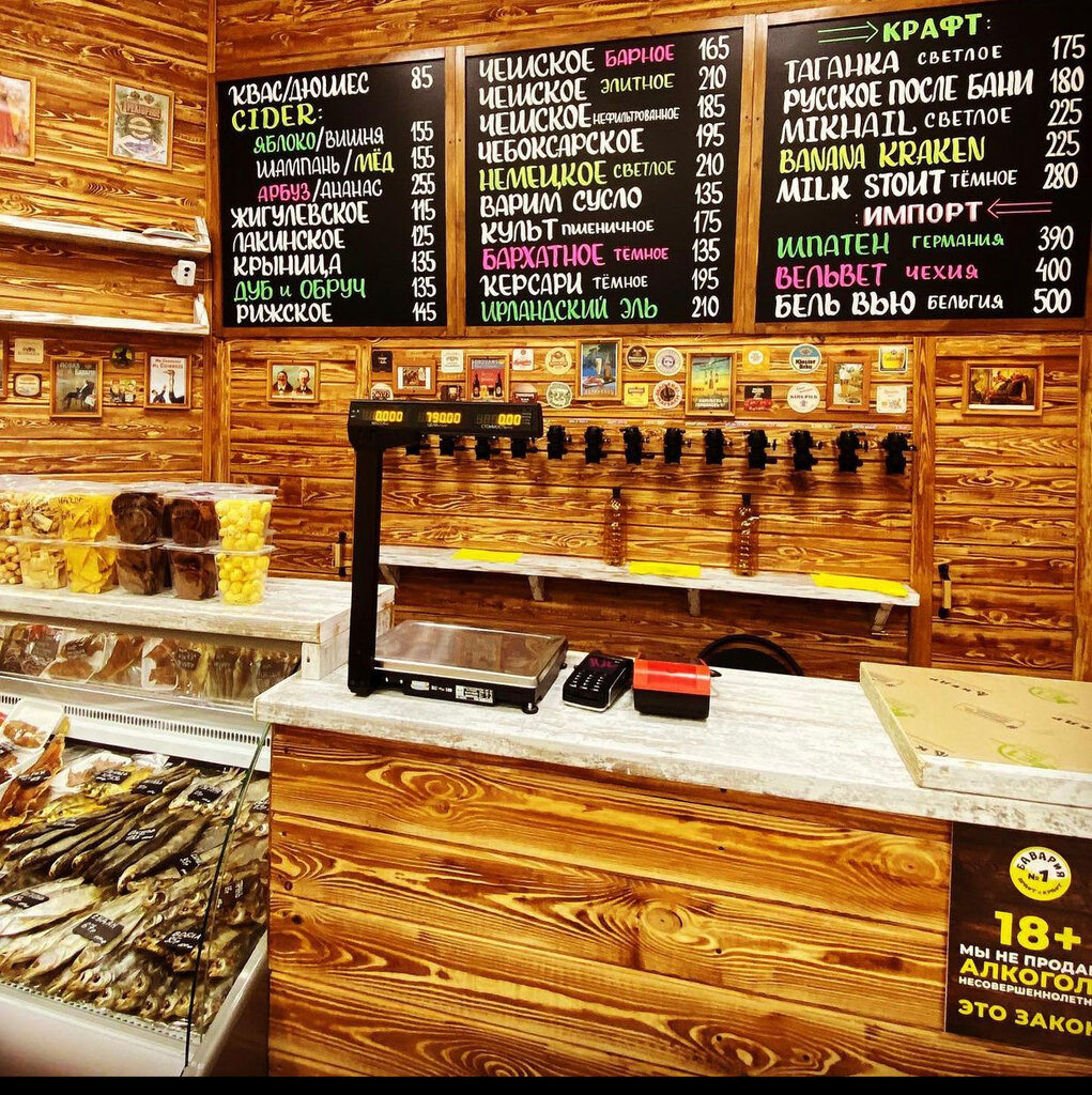 Bira dükkanı Bavaria № 1, Moskova, foto