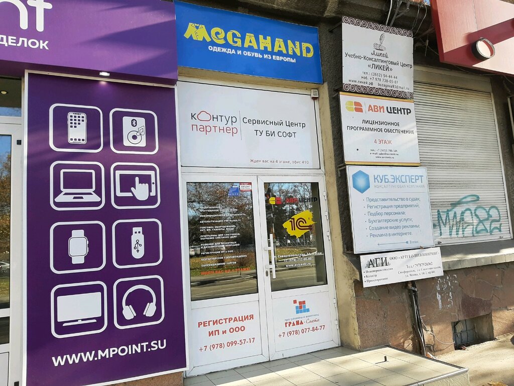 Arama çalışmaları АртГео-Инжиниринг, Simferopol (Akmescit), foto