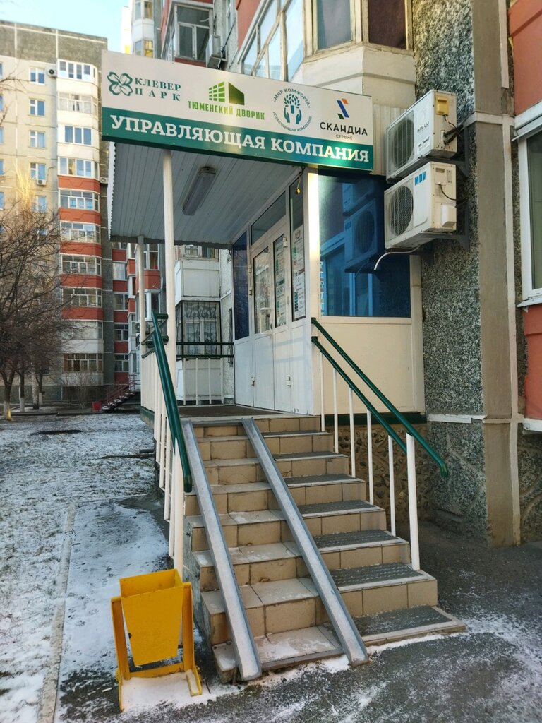 Konut servisleri kuruluşları Клевер Парк, Tiumen, foto