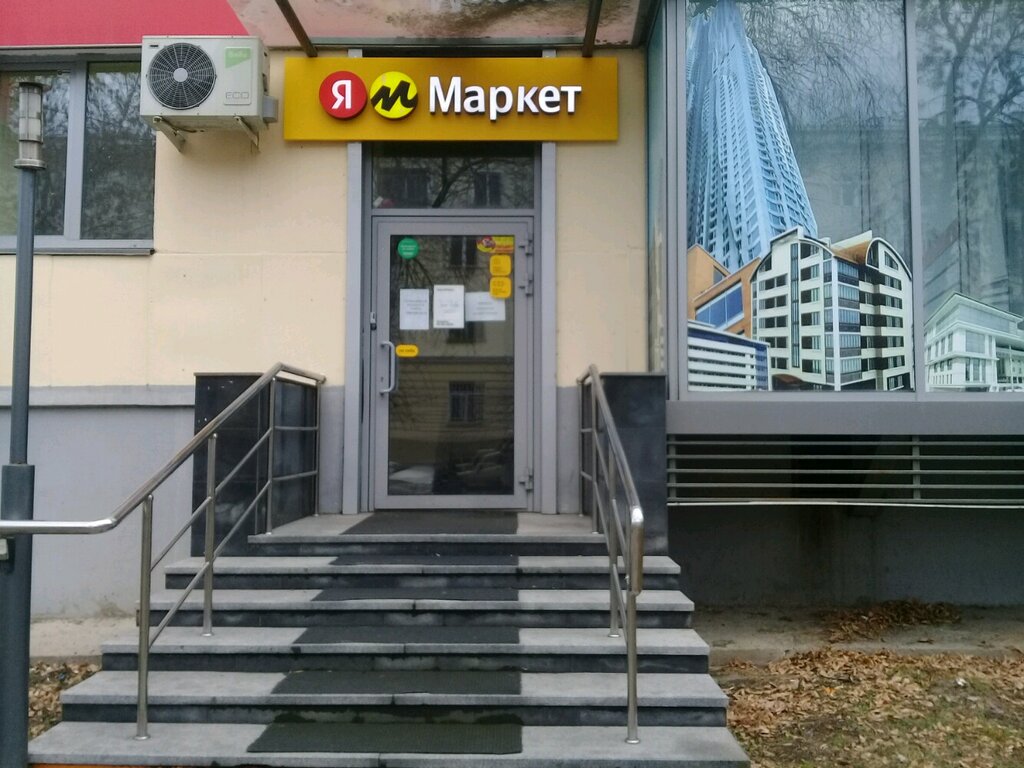 Teslimat noktası Yandex Market, Çeliabinsk, foto