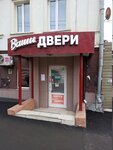 Salon Vashi dveri (Oktyabrskaya Street No:43), kapılar  Tula'dan