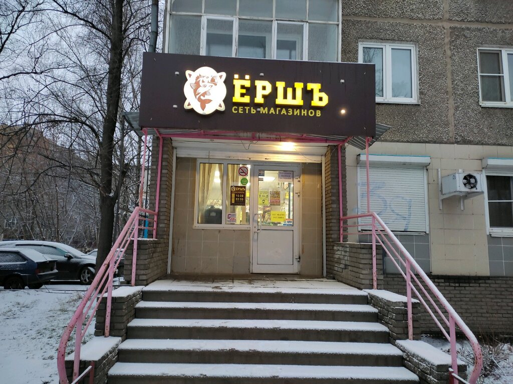 Bira dükkanı Yorsh, Nijni Novgorod, foto