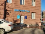 Yevrochistka (Internatsionalnaya ulitsa No:35), kuru temizlemeciler  Omsk'tan