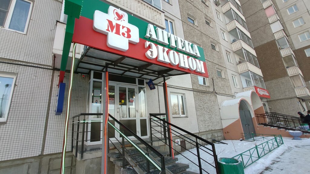 Eczaneler Мелодия здоровья, Krasnoyarsk, foto