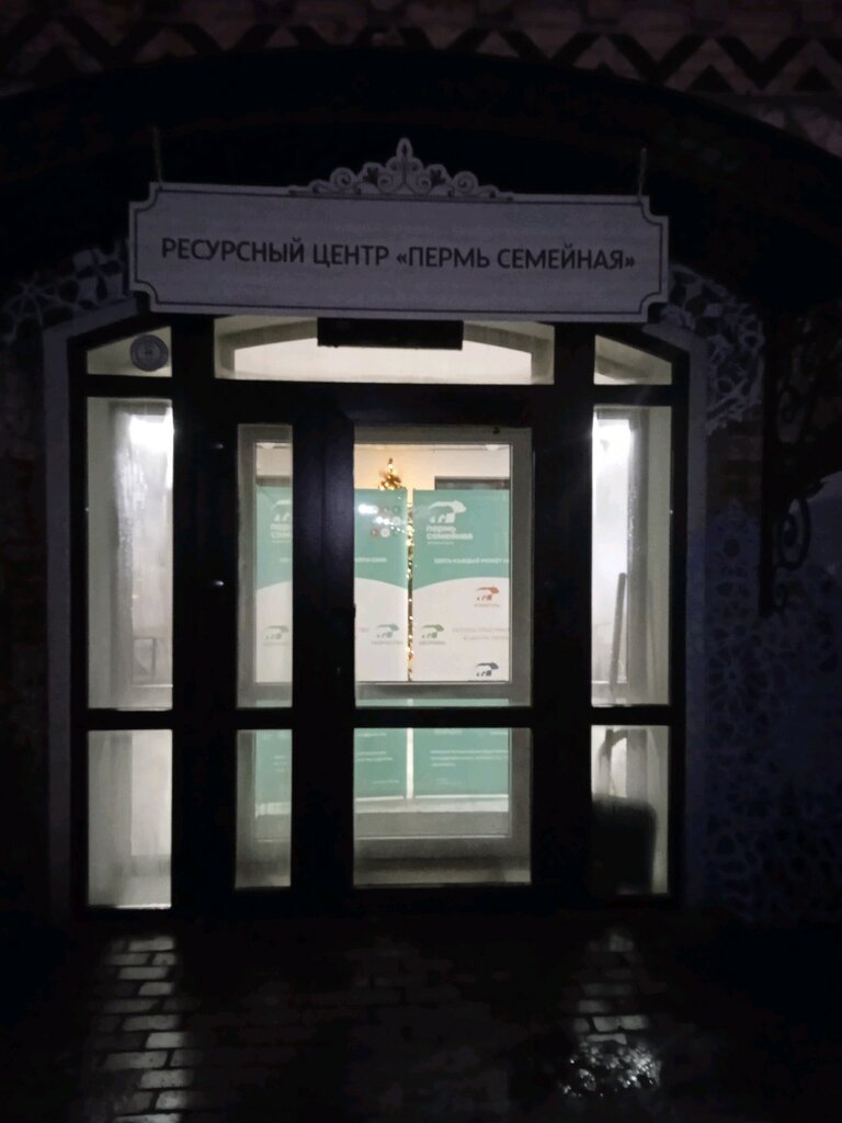 Sivil toplum kuruluşları Мастерская социальных проектов, Perm, foto