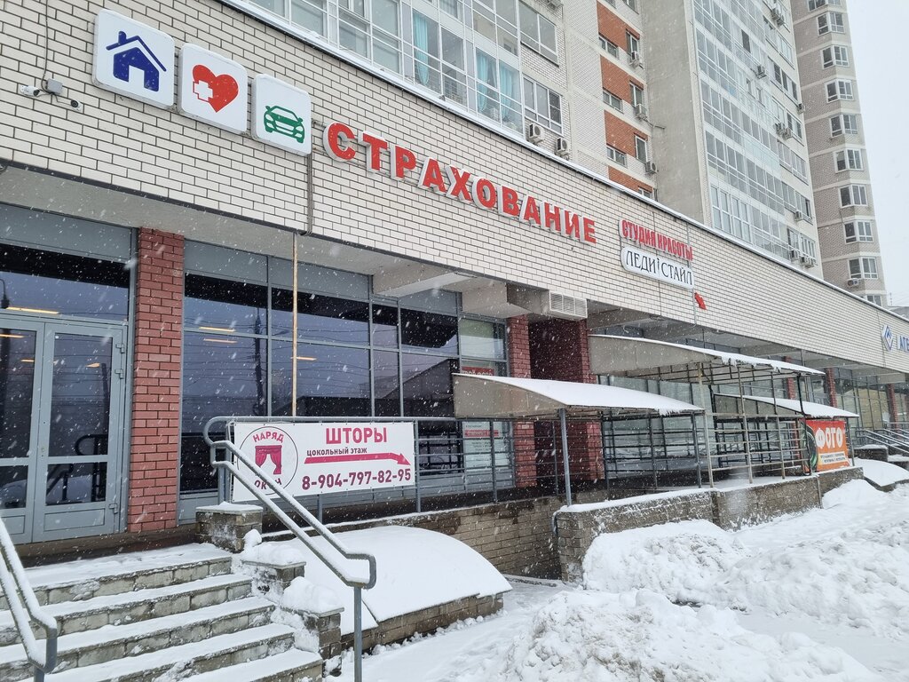 Sigorta şirketleri Strakhovaya pomoshch, Nijni Novgorod, foto