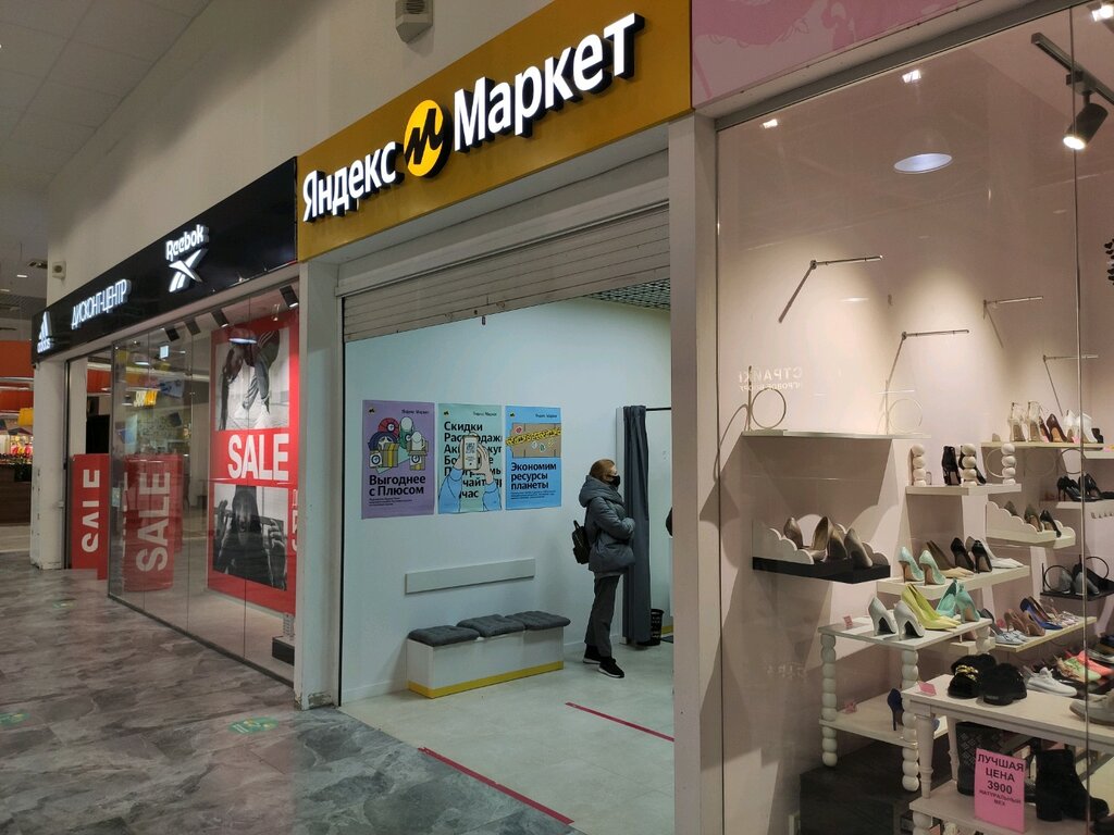 Teslimat noktası Yandex Market, Rostov‑na‑Donu, foto