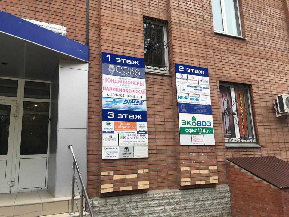 Kurye hizmetleri Dimex, Tolyatti (Togliatti), foto