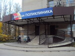 Детская поликлиника № 1, филиал (Entuziastov Street No:19к2), çocuk poliklinikleri  Dubna'dan
