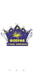 The Best Fireworks (Kashirskoye shosse, 54-y kilometr No:с4, Domodedovo), havai fişek firmaları  Domodedovo'dan
