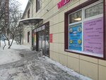 Beauty Shop (Rodionova Street No:11с1), manikür-pedikür  Himki'den