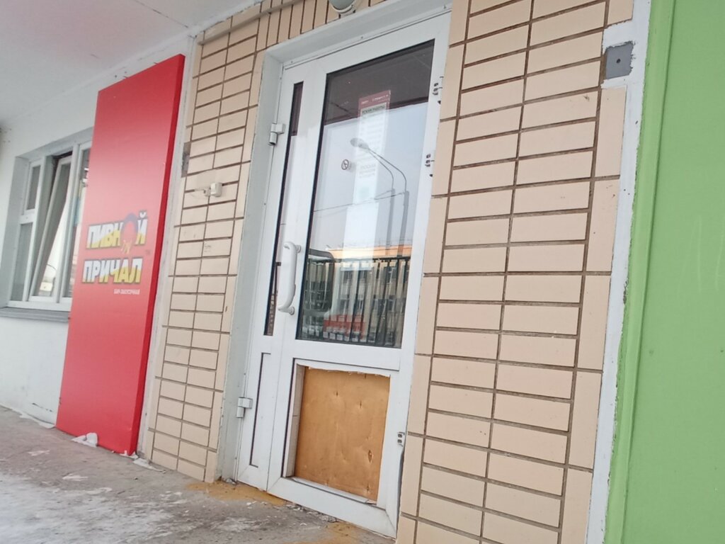 Bira dükkanı Пивной причал, Krasnoyarsk, foto