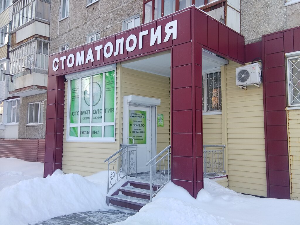 Özel ağız ve diş sağlığı klinikleri ve muayenehaneleri Жемчужина, Tobolsk, foto