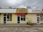 Арион (Autonomous Republic of Crimea, Feodosia, bulvar Starshinova), klima satışı  Feodosya'dan (Kefe'den)