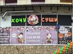 Xo4ysushi (Mira Avenue No:98к1), suşi ve asya ürünleri  Omsk'tan